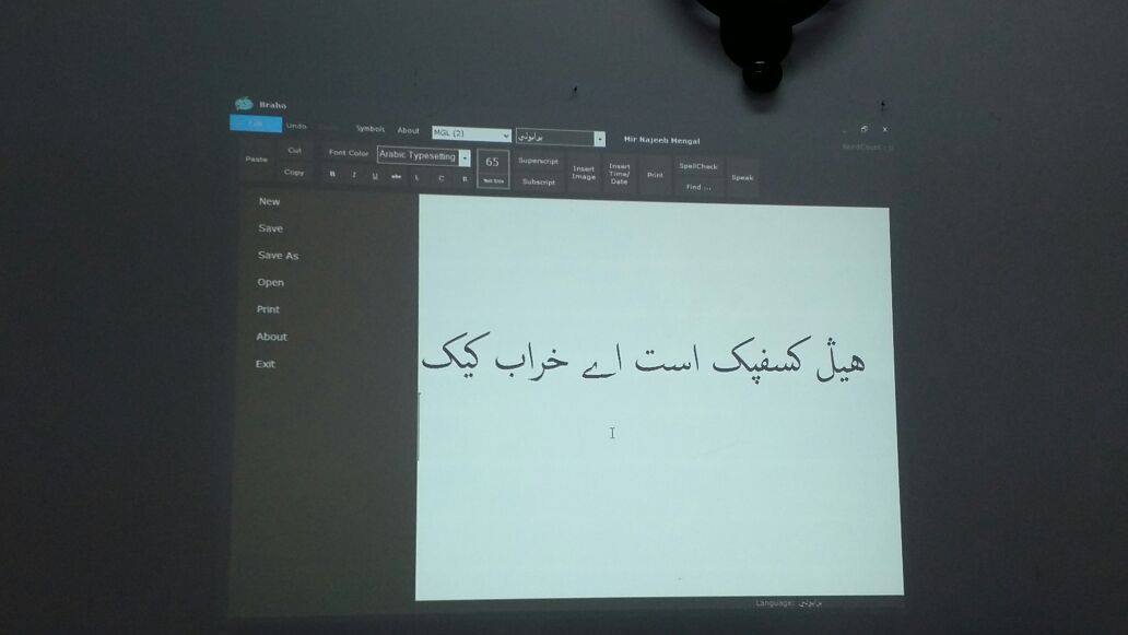 Brahvi language software 'BRAHO' to be launched soon - The Baloch News